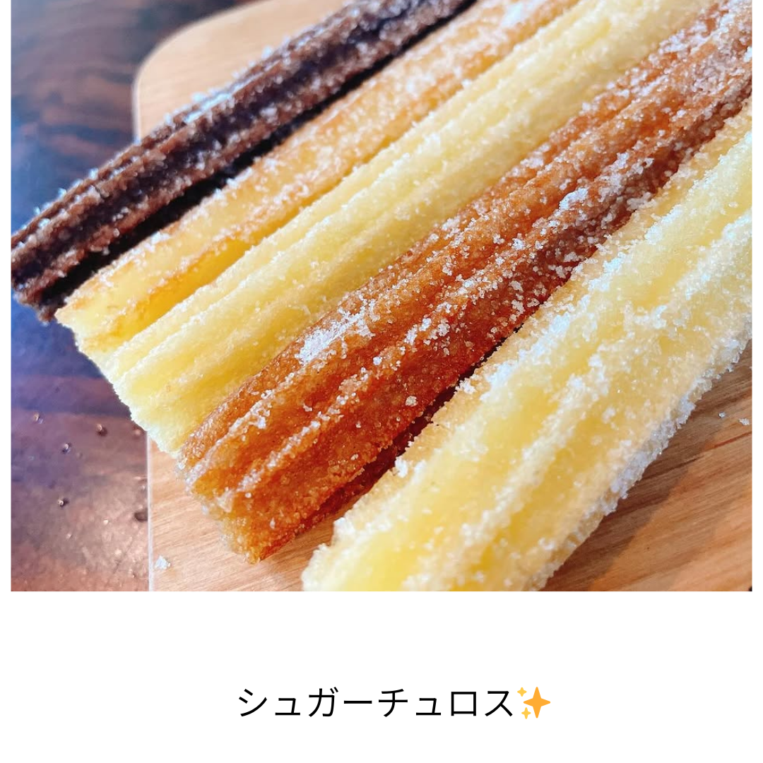シュガーチュロス – 【公式】星のチュロス通販ショップ
